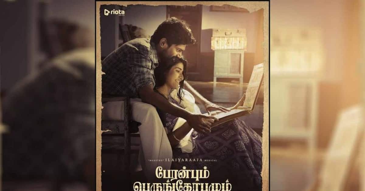 ThangarBachan son Vijith bachan starring peranbum perunkobamum movie ...