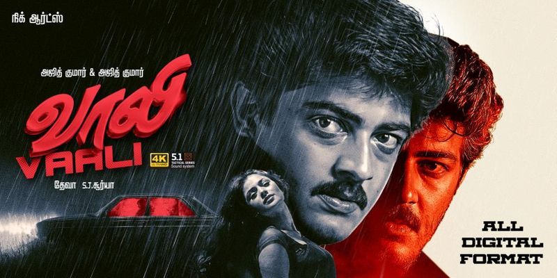 Vaali Re-release: 24 ஆண்டுகளுக்கு பின் மீண்டும் திரையரங்குகளை ...