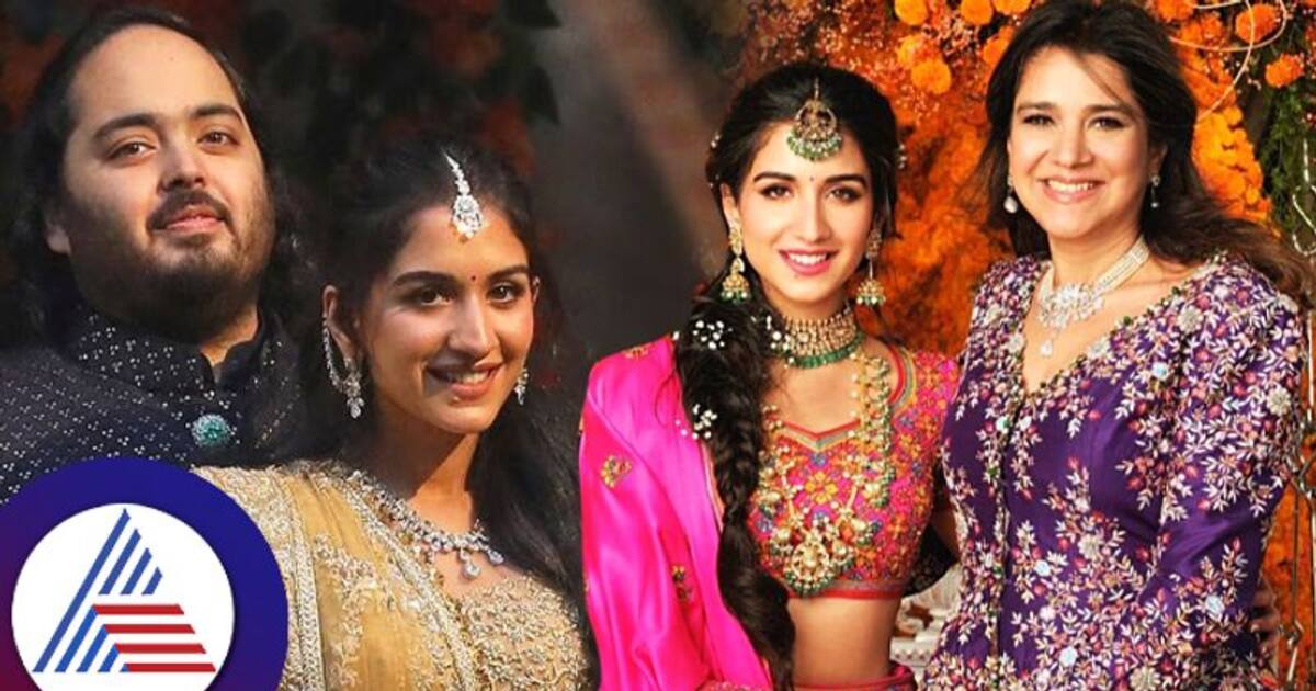అనంత్ అంబానీ కాబోయే అత్తగారిని చూశారా..? సంతూర్ మమ్మీ అనాల్సిందే..!
