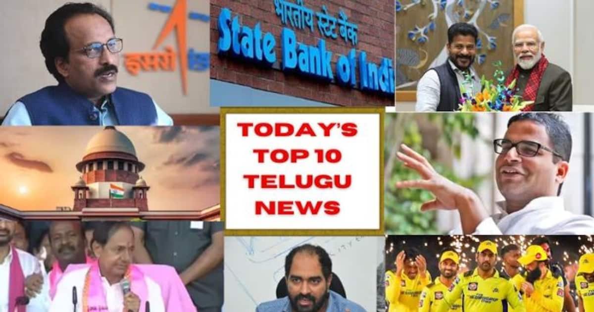 Top 10 Telugu News @ March 5th 2024: టాప్ టెన్ తెలుగు వార్తలు..
