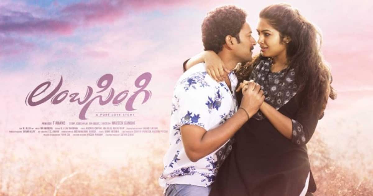 LambaSingi Movie Reviewః `లంబసింగి` మూవీ రివ్యూ, రేటింగ్‌..
