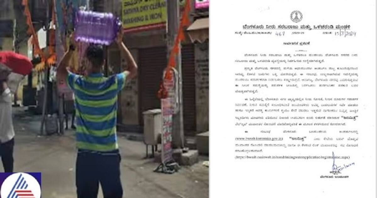 Bengaluru Water Crisis Bwssb Launches ‘jalamitra Website Calls For