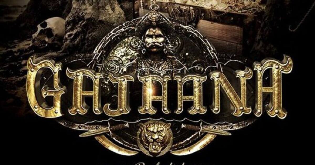 Gajaana Movie Teaser : கோலிவுட்டில் மீண்டும் ஒரு Fantasy Adventure படம் ...