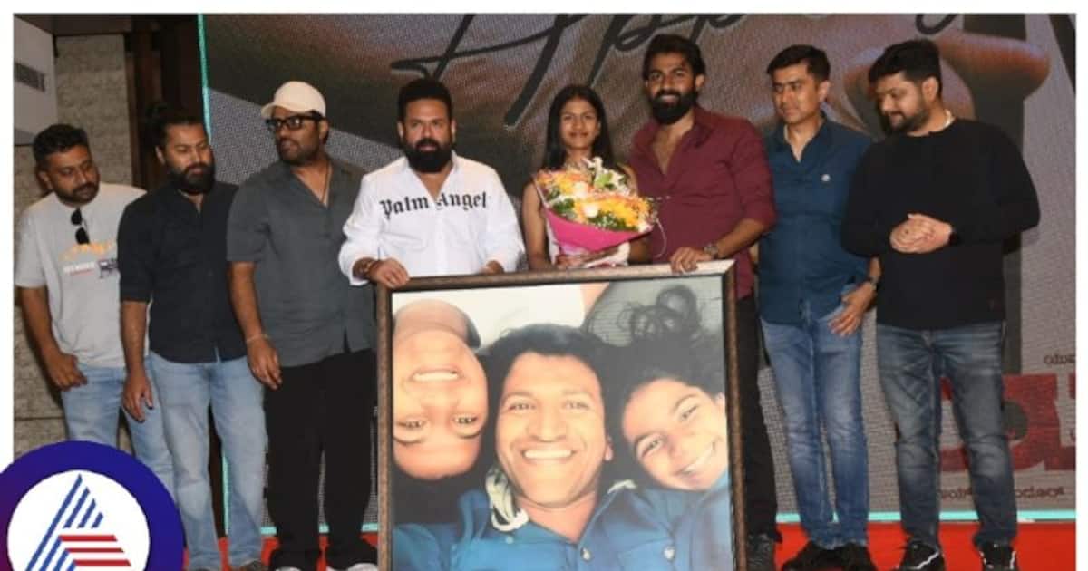 Hombale Films Yuava Movie ಅಪ್ಪುಗೆ Song Launch ಮಾಡಿದ Puneeth Daughter ...