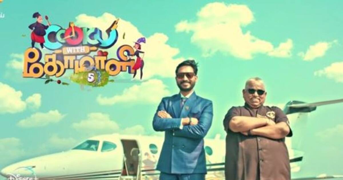CWC 5 contestants : குக் வித் கோமாளி 5 : இவர்கள் தான் 8 போட்டியாளர்களா ...