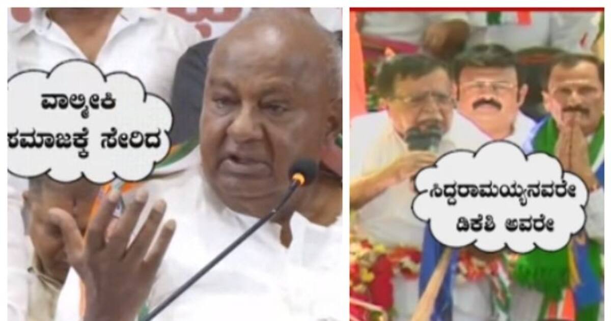 KN Rajanna on Devegowda: ‘ದೇವೇಗೌಡರಿಗೆ ಸಾಯೋ ವಯಸ್ಸಿನಲ್ಲಿ ಹೊಂದಾಣಿಕೆ ರಾಜಕೀಯ ...
