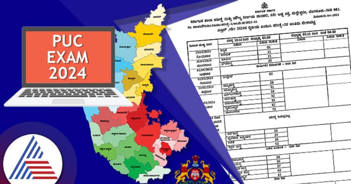 Karnataka Second puc exam 2 time table ಫಲಿತಾಂಶ ಪ್ರಕಟ ಬೆನ್ನಲ್ಲೇ ದ್ವಿತೀಯ ...
