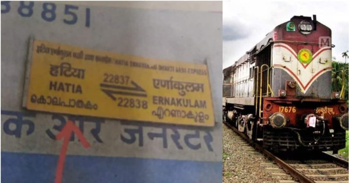 Hatia-Ernakulam Express train's name plate translates Hatia to 'murder ...