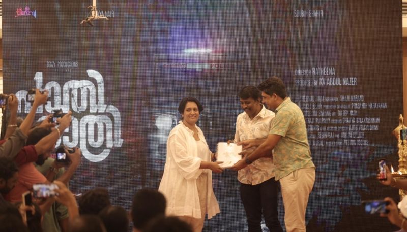 Pathirathri Movie : 'പുഴു'വിന് ശേഷം പുതിയ ചിത്രവുമായി റത്തീന ...