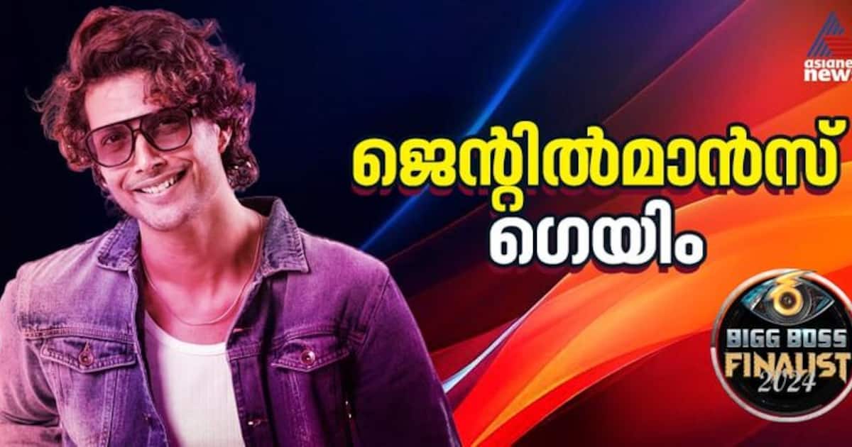 Arjun Syam Gopan Review : ഫൈനല്‍ 5 ല്‍ എത്തിയ ജെന്‍റില്‍മാന്‍; അര്‍ജുന് ...