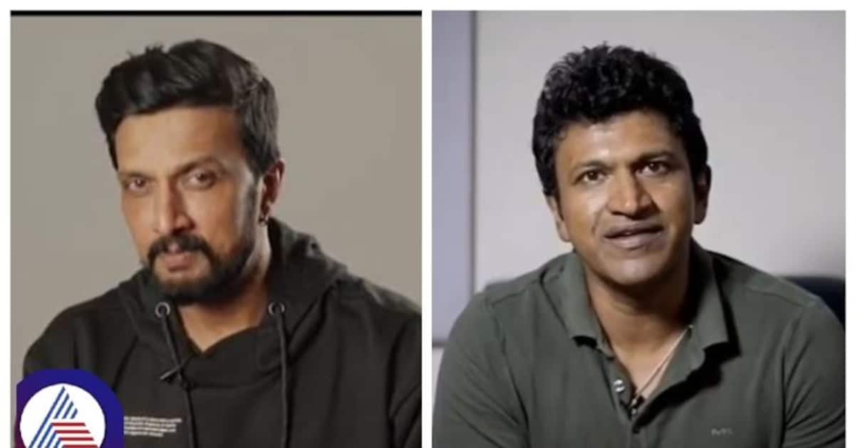 ನಾನು ನೋಡಿದ್ದು Appu ಅಲ್ಲ Bhagyavantha; Kichcha Sudeep Puneeth Rajkumar ಬಗ್ಗೆ ಹೀಗ್ ಯಾಕ್ ಅಂದ್ರು