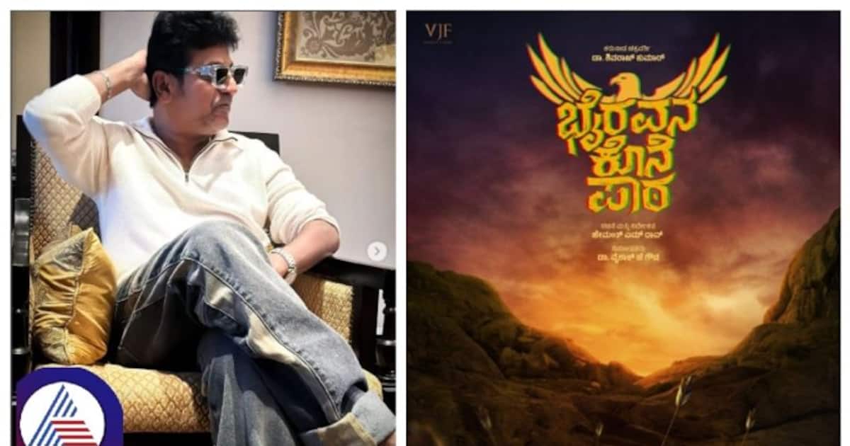 Bhairavana Kone Paataಕ್ಕೆ ಗುರುವಾದ್ರು Hemanth Rao; Shivarajkumar ಹೊಸ ...