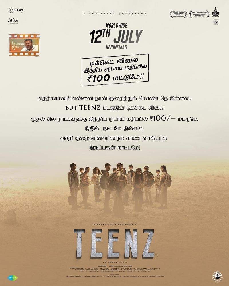 Teenz: என் படத்திற்கு நானே வரி விலக்கு அளிக்கிறேன்! பார்த்திபன் செய்த ...