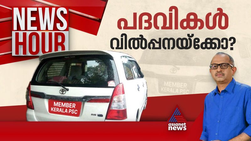 Asianet News Hour (വാർത്താ മണിക്കൂർ): Breaking Malayalam News, Latest ...
