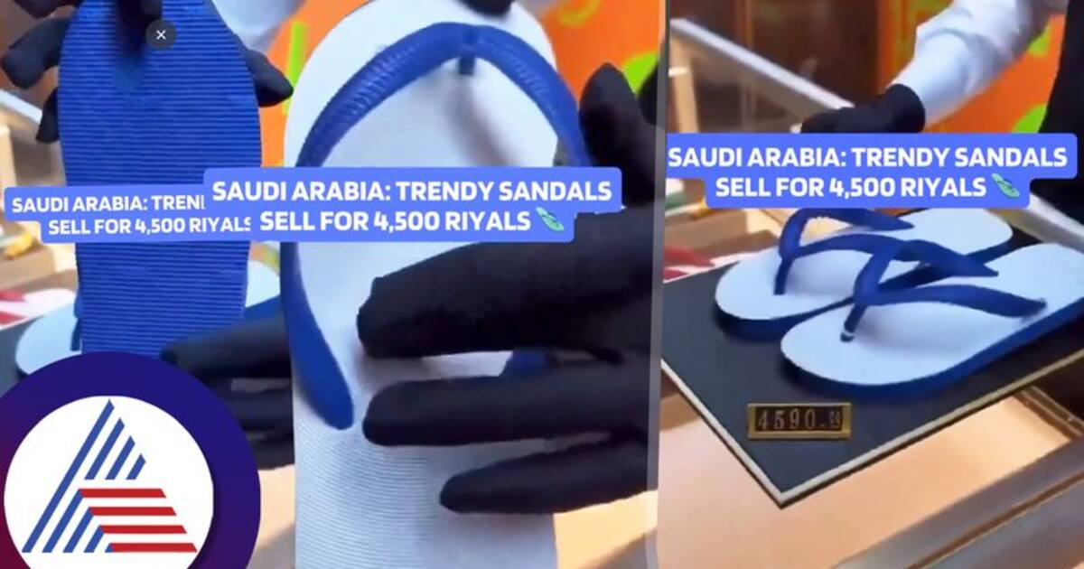Indian use these sandals for toilet Saudi Arabia sells for rs 1 lakh