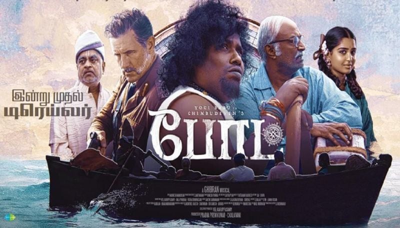 BOAT movie Review : சூரியை போல் ஹீரோவாக ஜெயித்தாரா யோகிபாபு? போட் பட ...