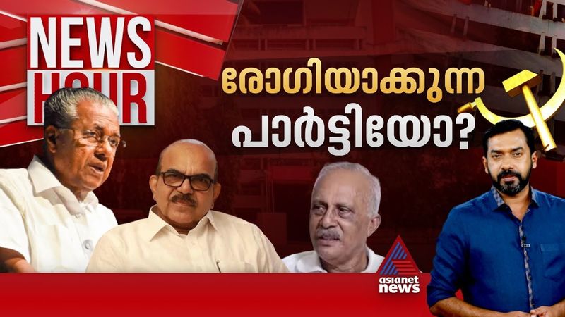 Asianet News Hour (വാർത്താ മണിക്കൂർ): Breaking Malayalam News, Latest ...