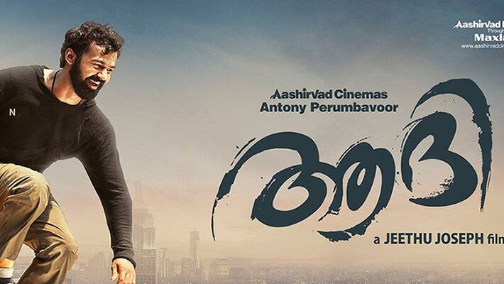 പ്രണവിനെ കാണാന്‍ ആരാധകരുടെ കാത്തിരിപ്പ്; ആദിയുടെ ഫസ്റ്റ്‌ലുക്ക് ...