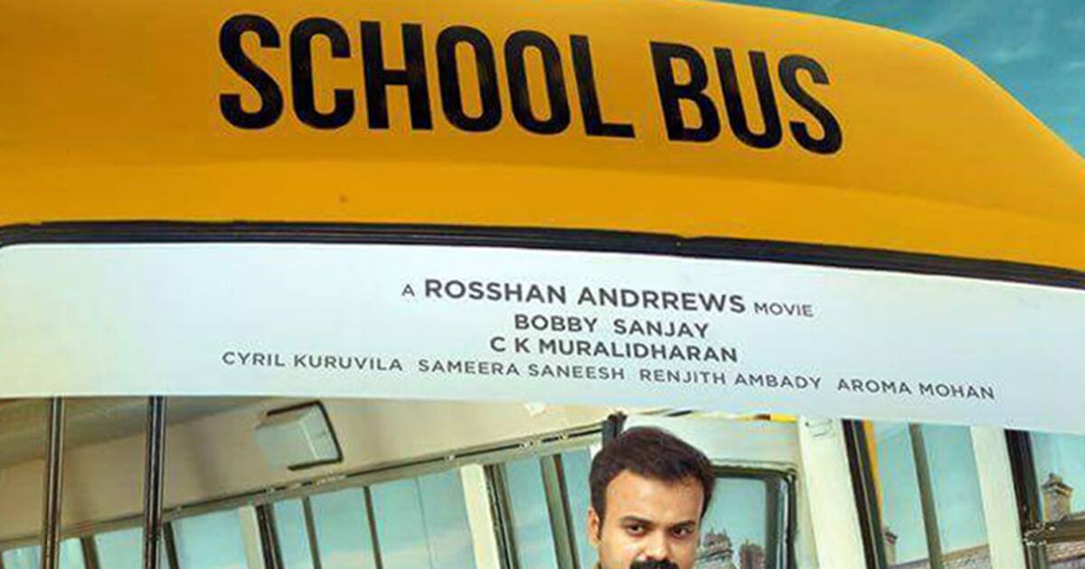 Trailer of the movie 'School Bus' is out