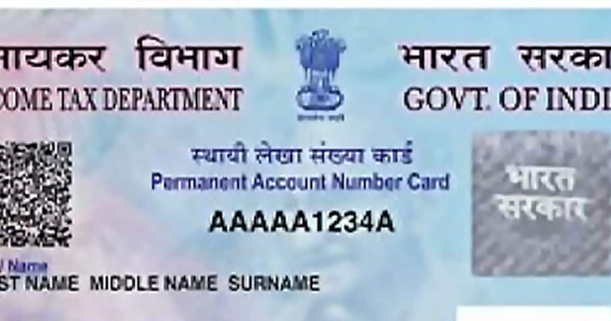 New PAN card design, here are the key changes