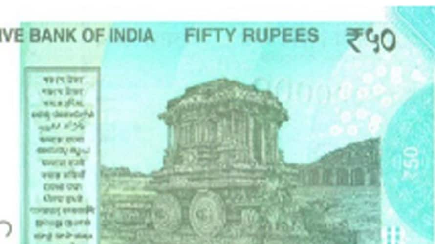 Here is everything that you need to know about the new Rs 50 note