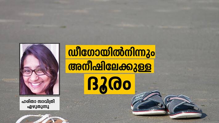 ഡീഗോയില്‍നിന്നും അനീഷിലേക്കുള്ള ദൂരം