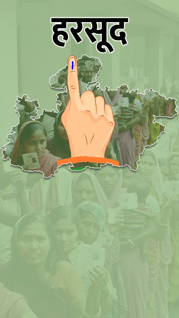 मप्र चुनाव 2023: हरसूद सीट पर कुंवर विजय शाह ने दर्ज की रिकॉर्ड जीत ...