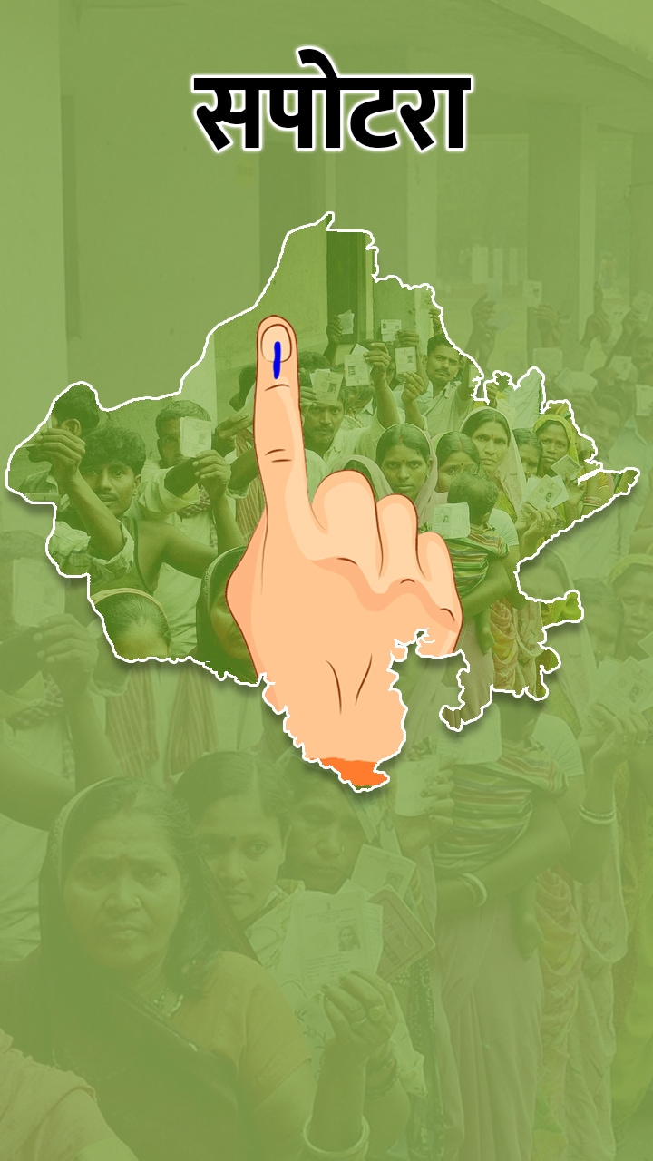 सपोटरा चुनाव 2023 रिजल्ट, बीजेपी के HANSRAJ MEENA की भव्य जीत - sapotra ...